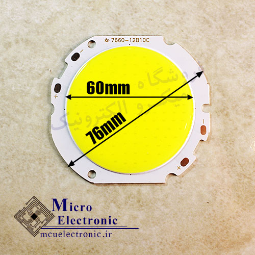 قیمت و خرید ال ای دی LED COB 7660 50 وات 1500 میلی آمپر سفید